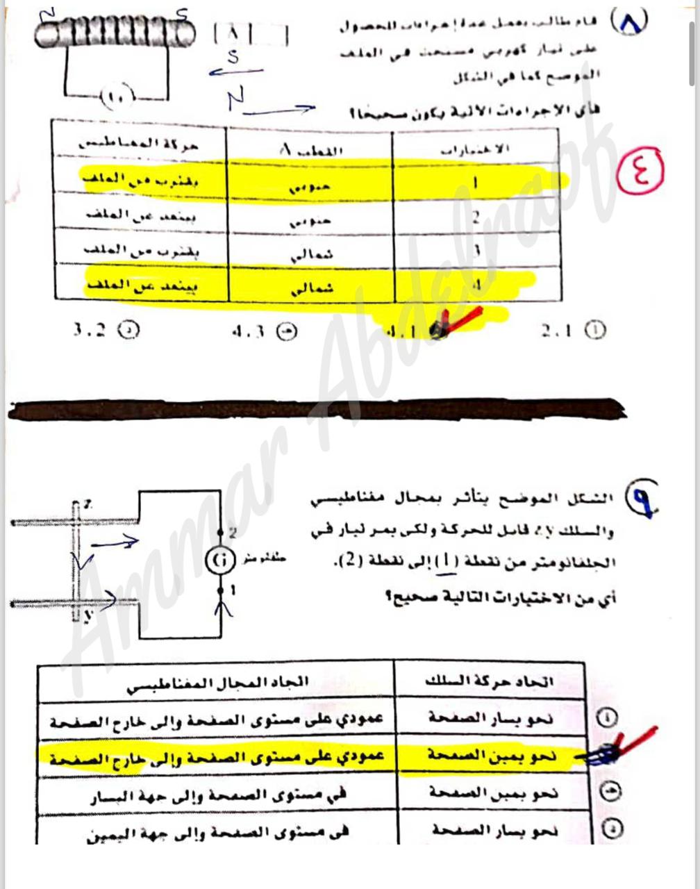 نموذج إجابة امتحان فيزياء ثانوية عامة 2024 وتوزيع الدرجات تليجراف مصر
